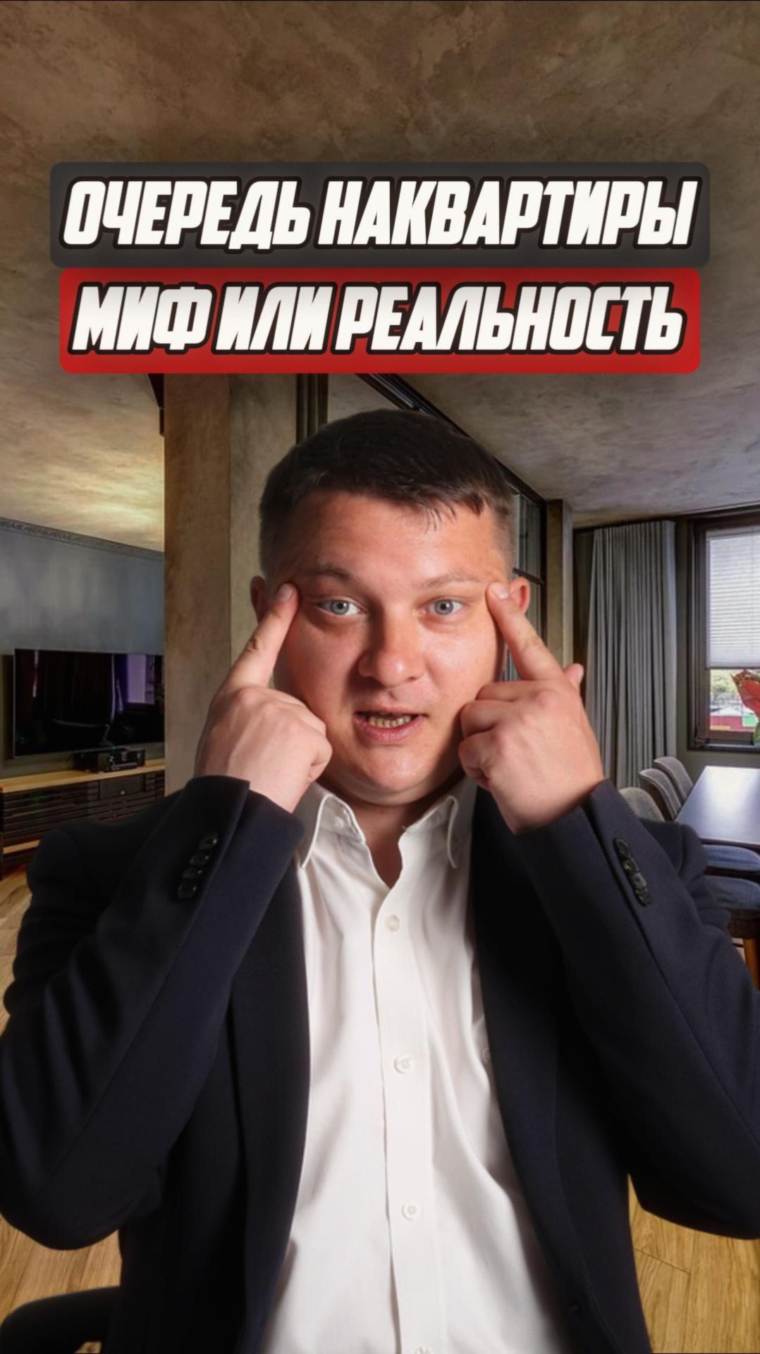 Очередь на квартиры миф или реальность | НЕДВИЖИМОСТЬ СПБ | НОВОСТРОЙКИ СПБ