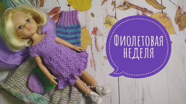 ✨Моя Фиолетовая неделя в Радуге-4🌈 Мои заключительные старты😉✨
