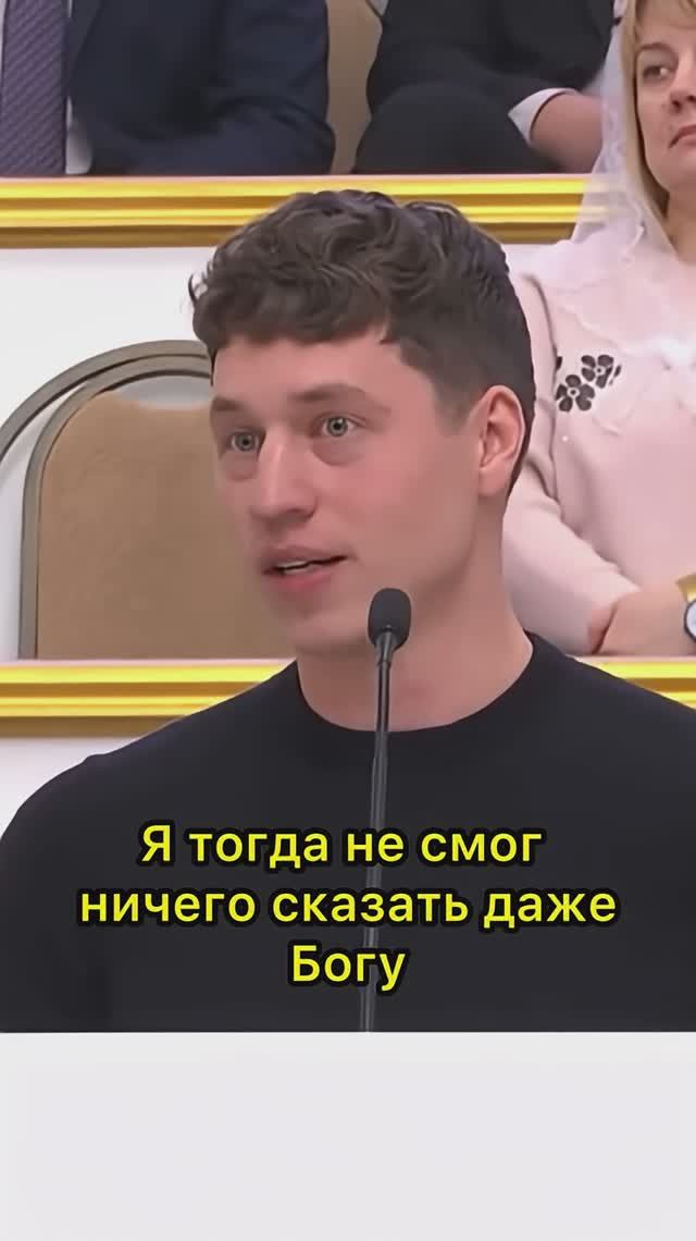 Скажи это сейчас