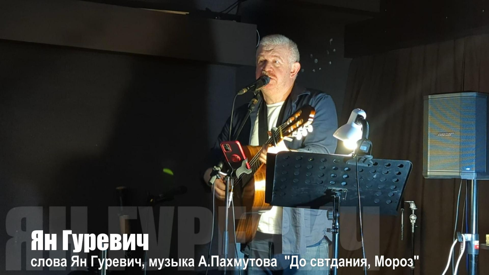 Ян Гуревич "До свидания, Дед Мороз!"