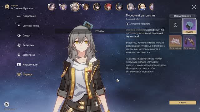 Осваивание космоса вместе с звёздным экспрессом 264