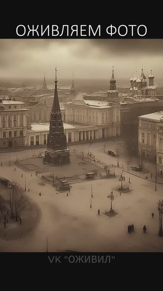 Фотографии 19 и начала 20 века оживленные ИИ