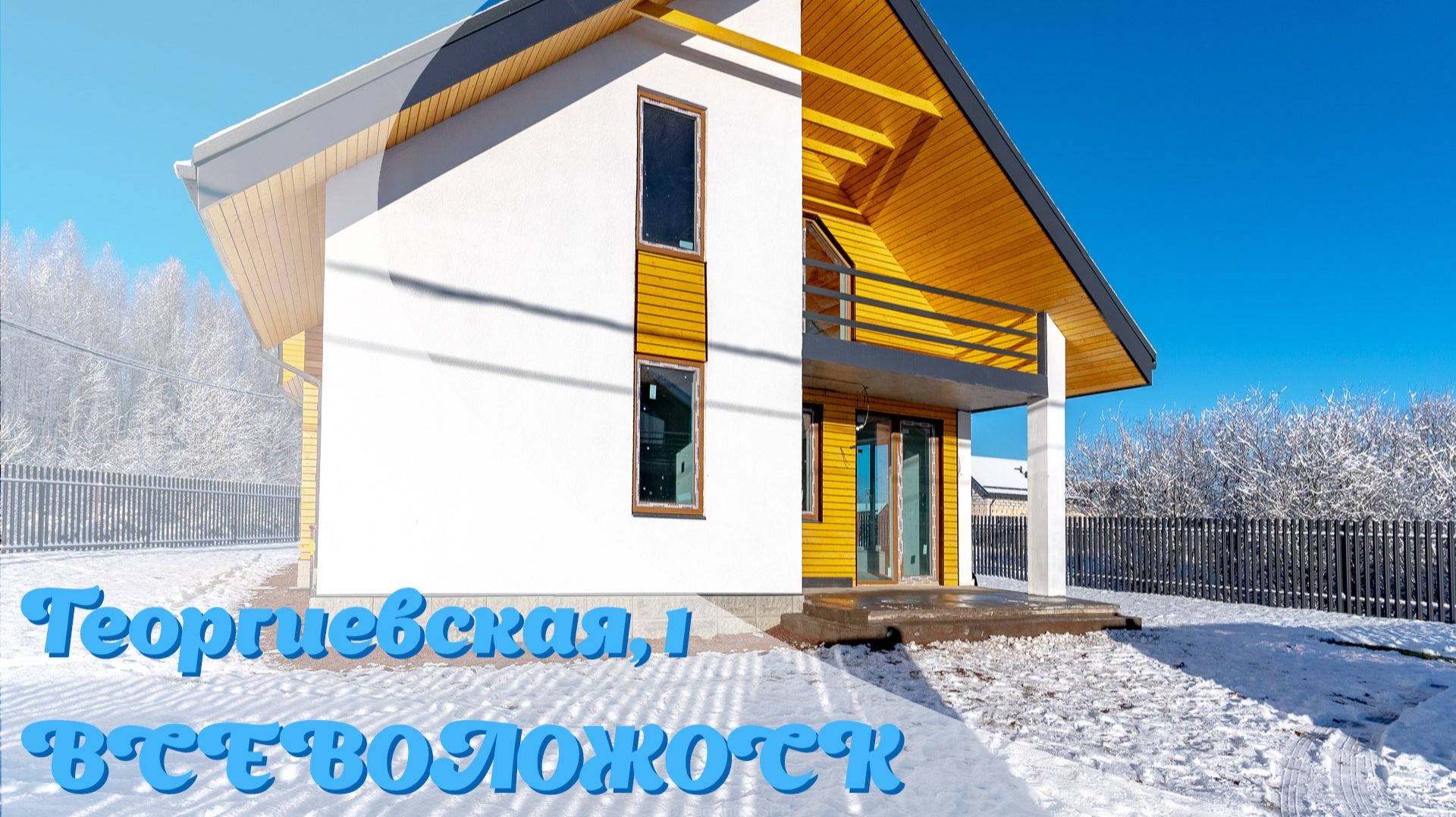 Всеволожск, Георгиевская,1