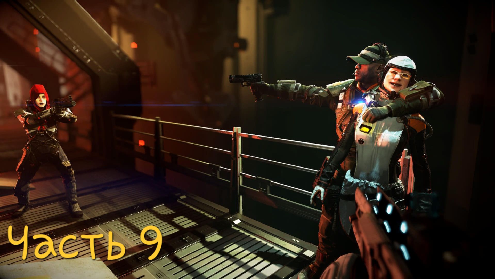 Killzone: Shadow Fall | Прохождение на PS5 | Часть 9