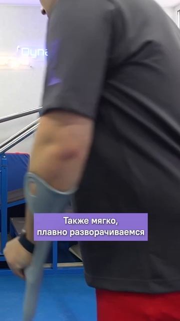 Как правильно ходить на костылях? Давайте спросим у реабилитолога Динамики — Алины Соколовой.