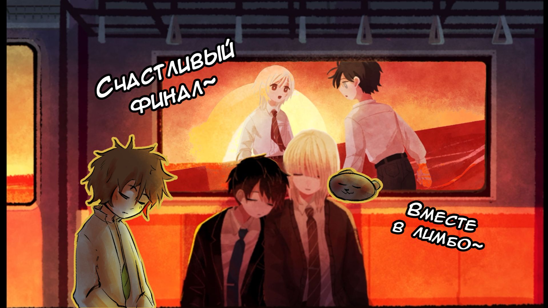 Станция Сайхате | Вместе до конца и после! |Прохождение ФИНАЛ (Часть 3)