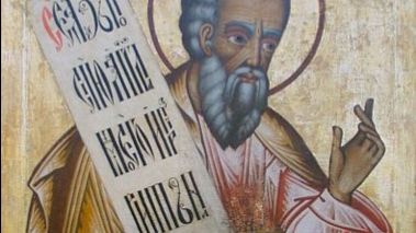 Лекция 70. Книга пророка Малахии