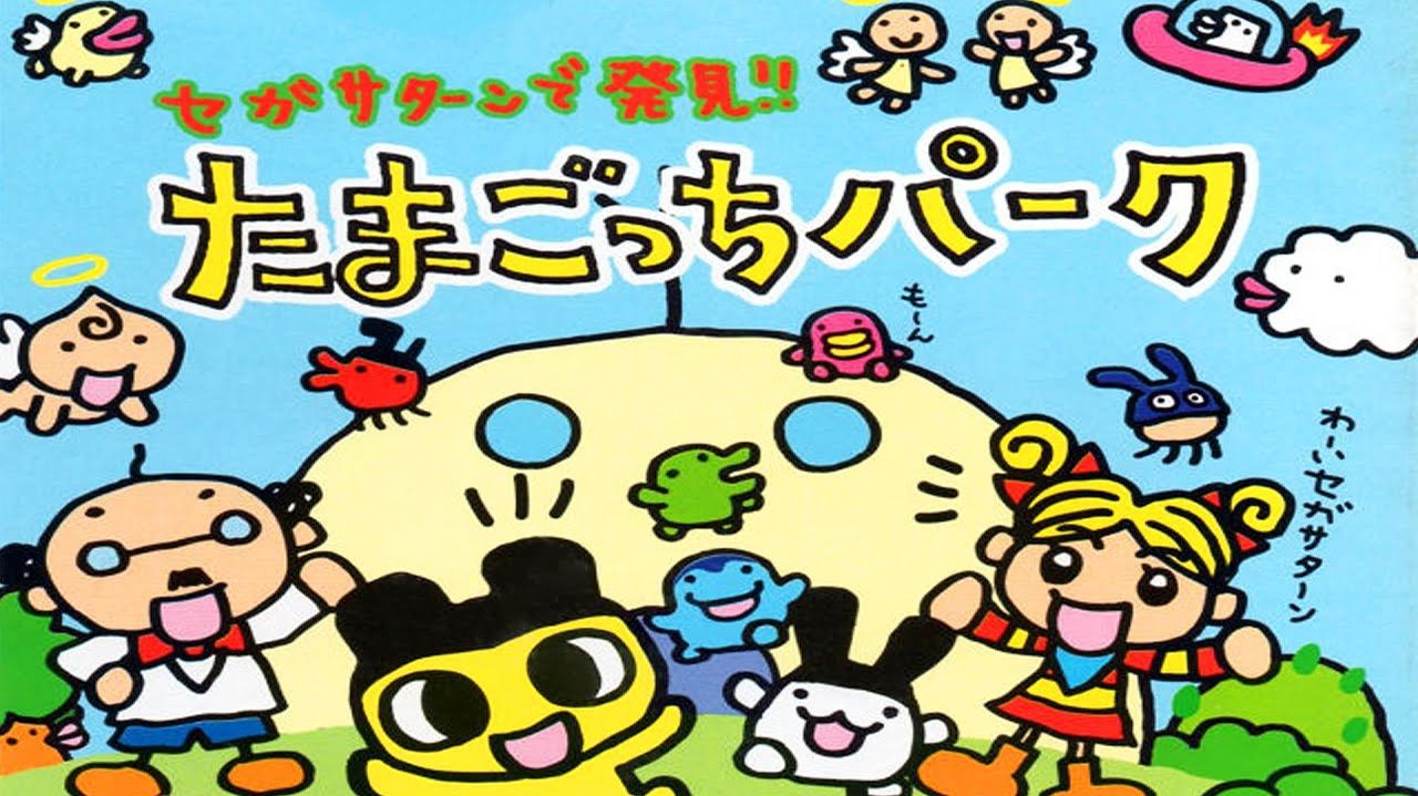 SAT - Sega Saturn de Hakken!! Tamagotchi Park