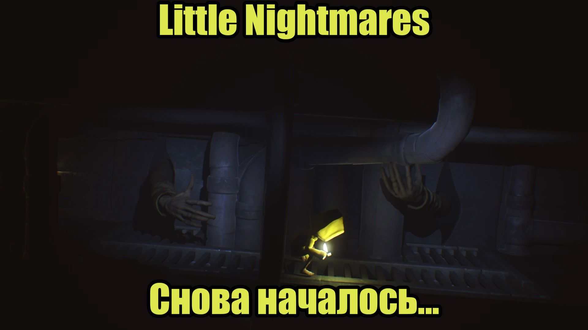 Little Nightmares #2
