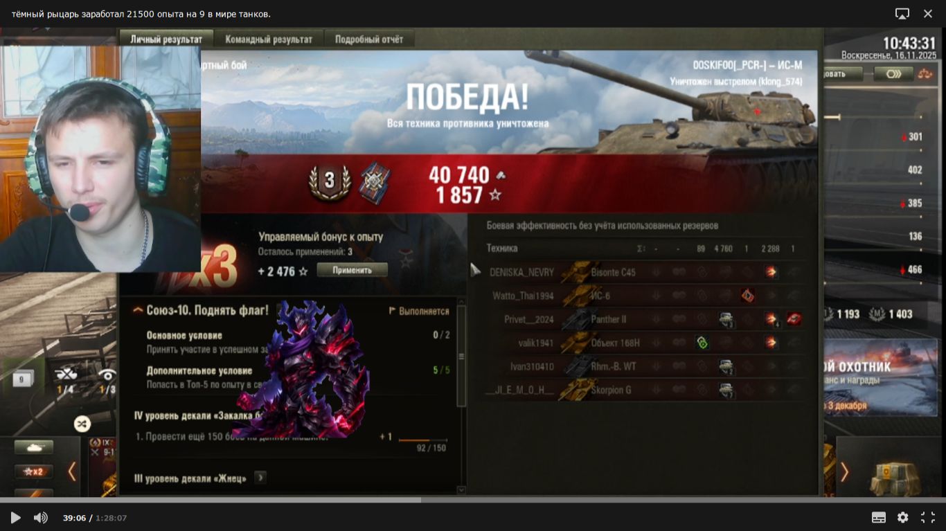 тёмный рыцарь заработал 21500 опыта на 9 в мире танков. 5 серия.