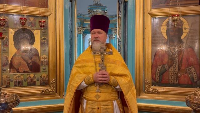 16 ноября 2025г. Воскресная проповедь настоятеля храма.