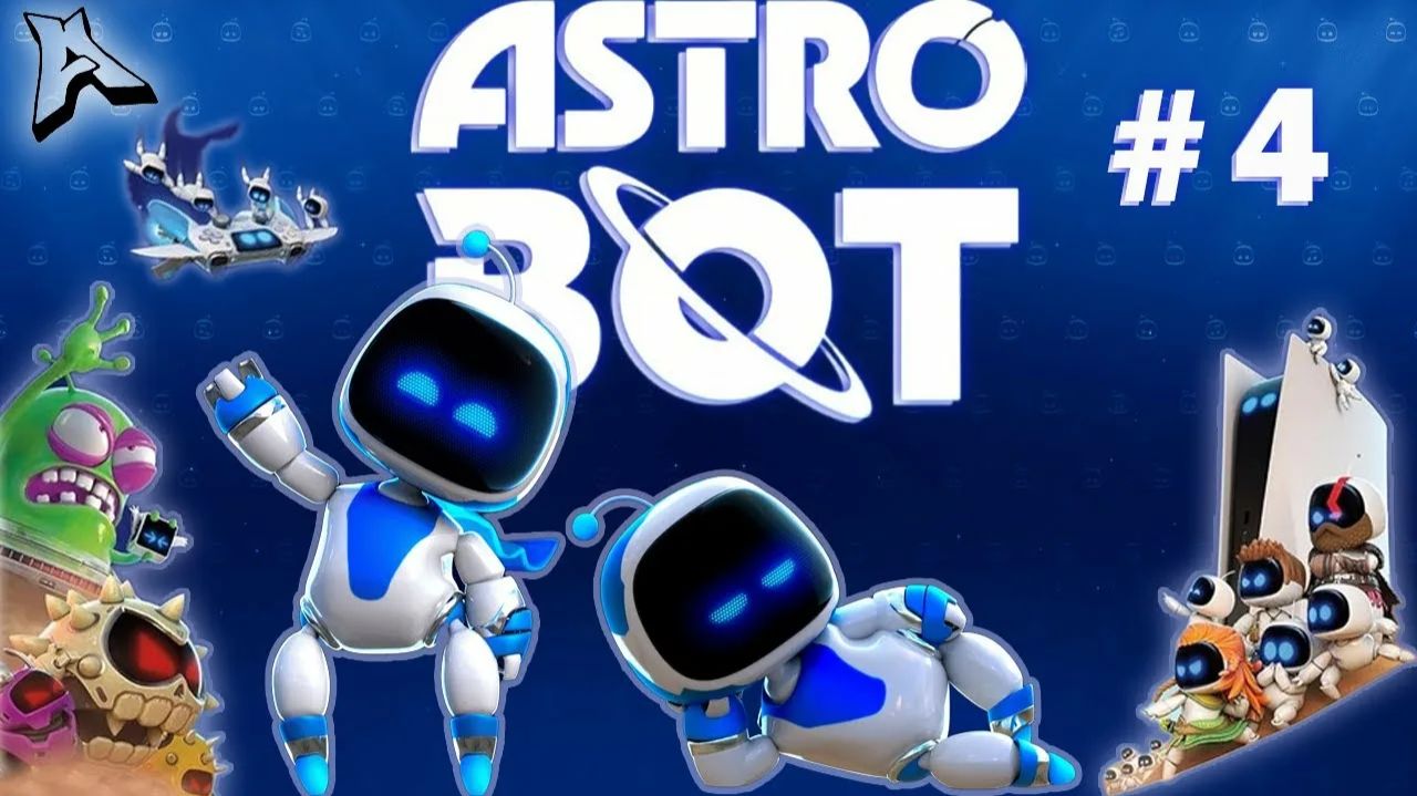 ASTRO BOT Часть 4 прохождение