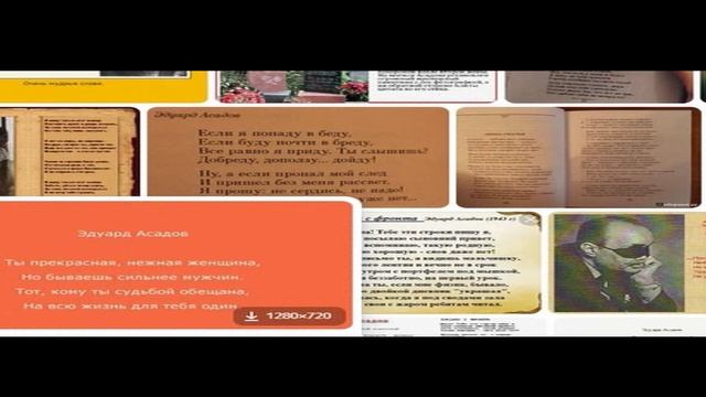 Эдуард Асадов - Лучший совет, муз. и исп. #СамуилФрумович