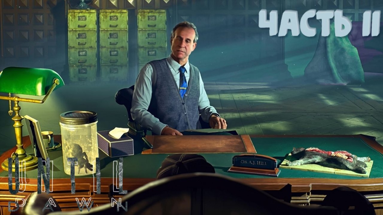 🎬Until Dawn Remake | Игрофильм "Дожить до рассвета" | на русском | Часть II
