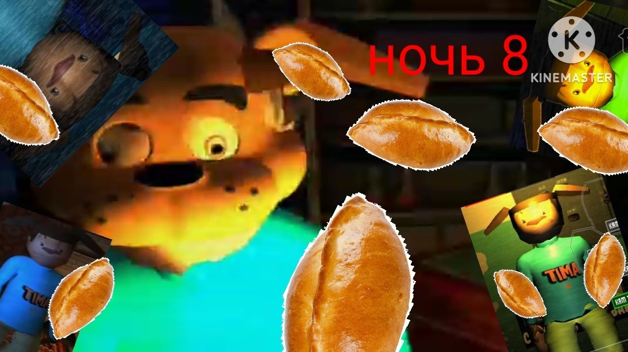 8 ночь с тимохой хардкор