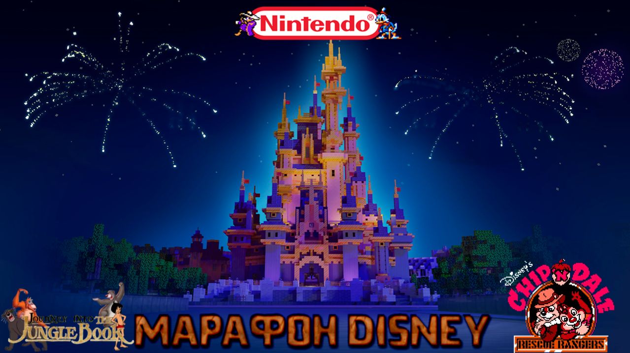 ▷Марафон Disney (nes,dendy,famicom)◁
