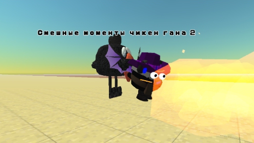 😂 СМЕШНЫЕ МОМЕНТЫ ЧИКЕН ГАНА 2 😂