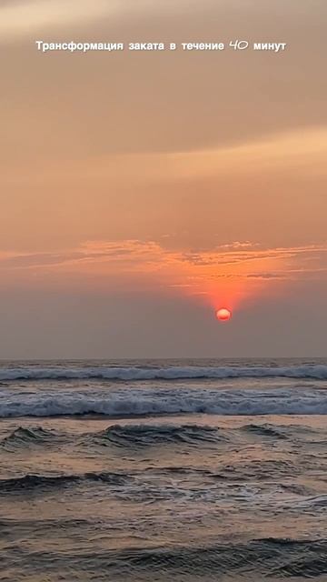 Закатное солнце