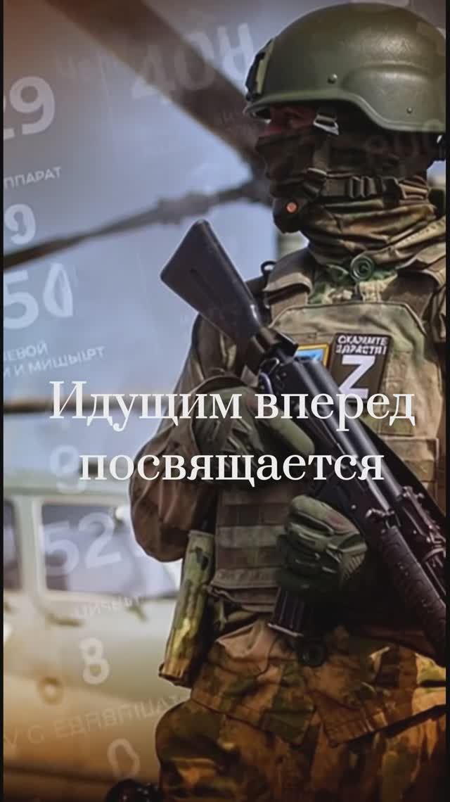 Песня 16 - песня, посвященная нашим бойцам, идущим вперед к победе