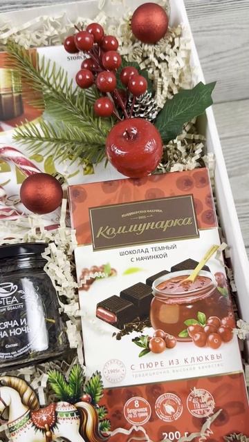 Подарочный набор на Новый Год 2026 «Декабрь» / Подарок на Новый год учителю!