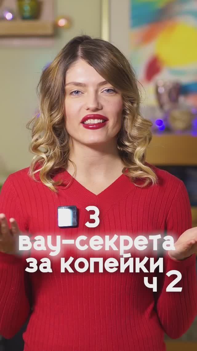 3 СУПЕР-ИДЕИ для интерьера, за копейки / часть 2  #дизайнинтерьера