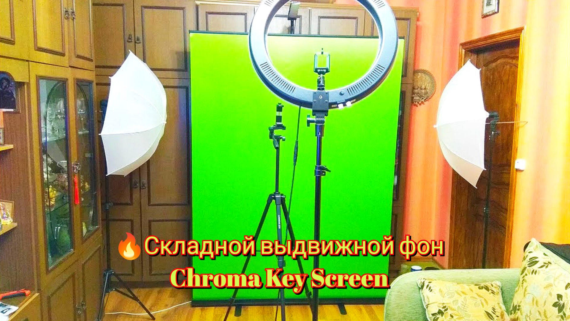 🔥Складной выдвижной фон Chroma Key Screen / Foldable Retractable Chroma Key Screen