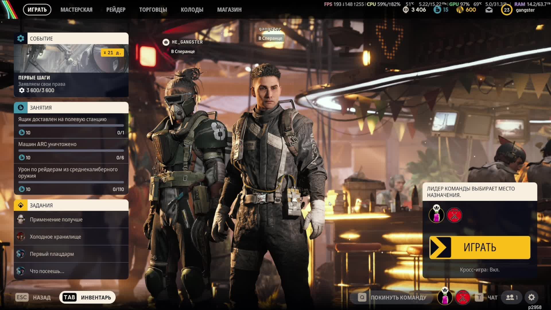 Играем ARC Raiders! день 4