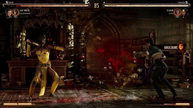 Mortal Kombat говна № 53. Таня