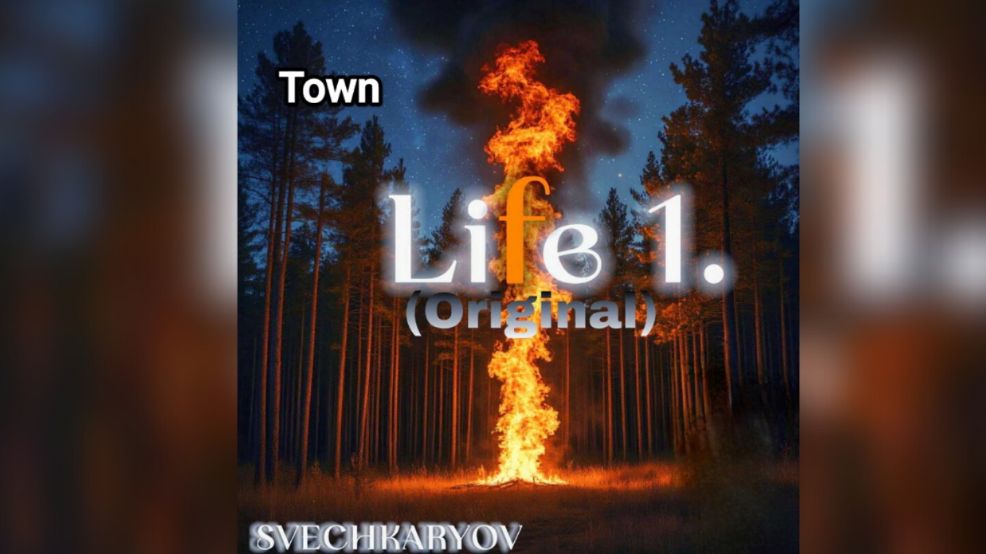 SVECHKARYOV - Town (Audio)