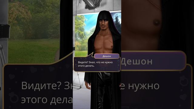 Идеал | Том 1 | 4 серия