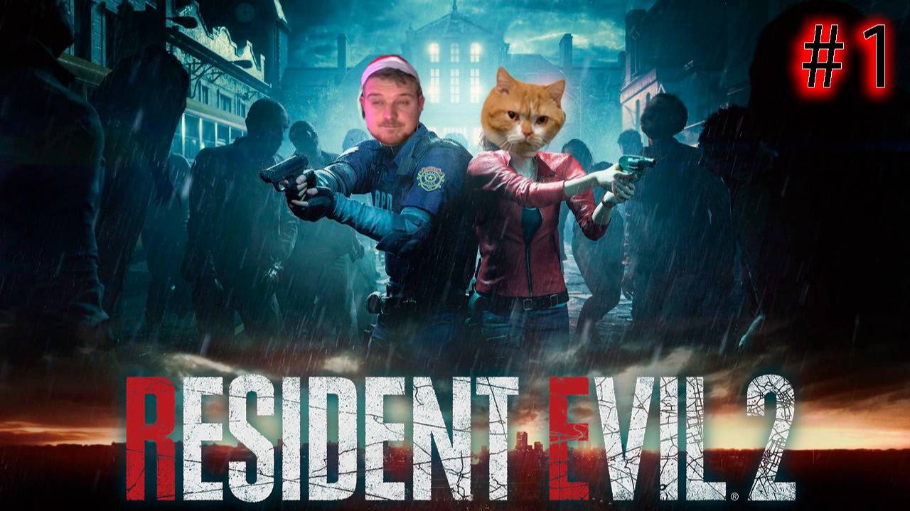 Лучшие моменты прохождения #1 ► Resident Evil 2 Remake