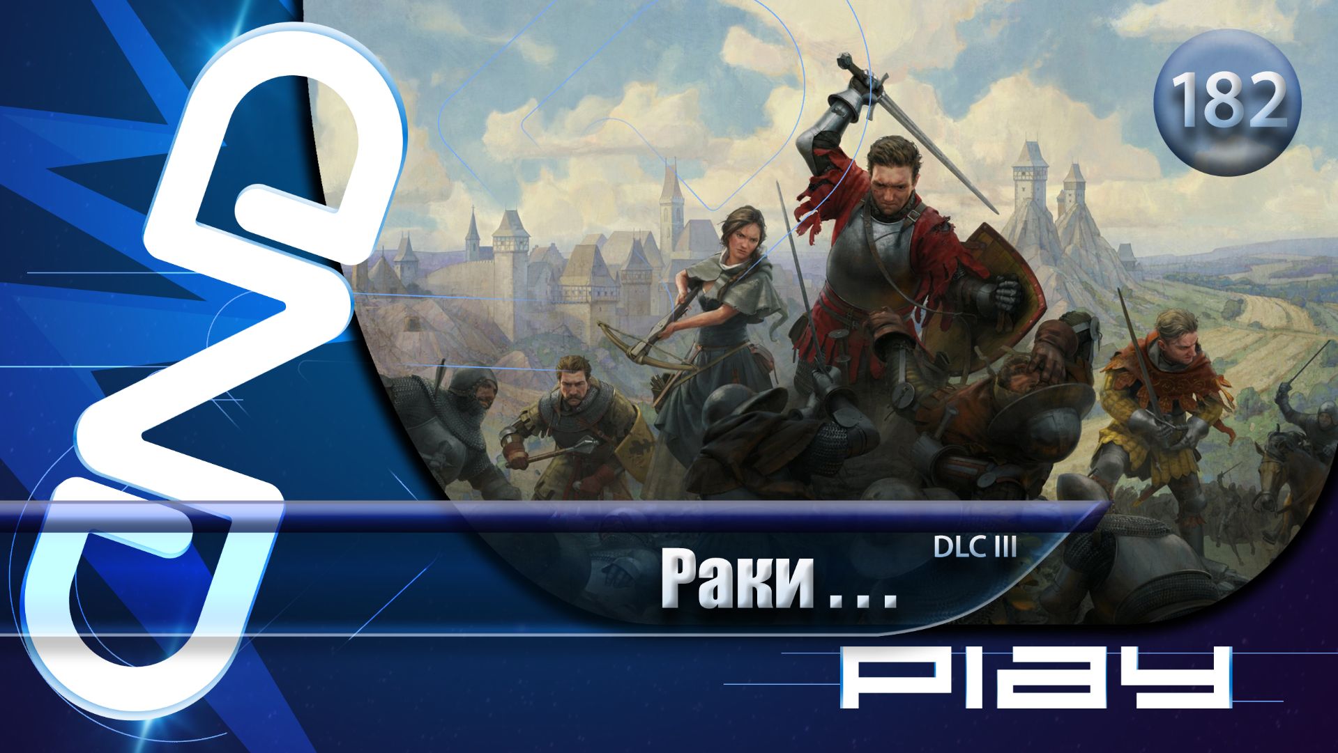 Прохождение Kingdom Come: Deliverance II — часть 182: Раки... ☛ PS5