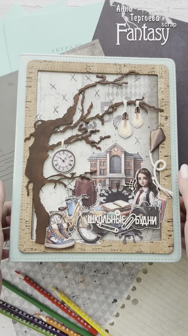 Школьная фотопапка от дизайнера FantasyScrap