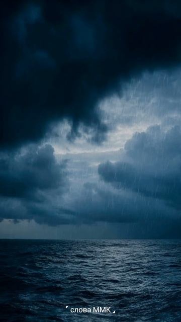 Два океана (слова ММК)