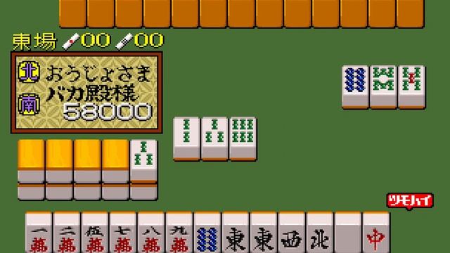 Bakatono-sama Mahjong Manyuuki (1991) [Neo Geo]