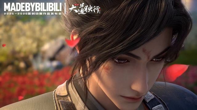 Дунхуа: Одинокий путь к величию: из бабочки в дракона - Трейлер 4 (Аниме-Мультсериал 2026)