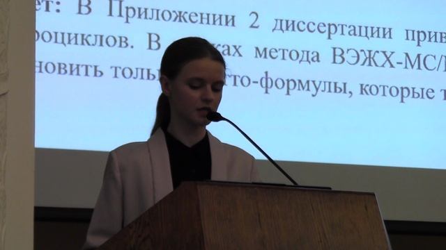 06.11.2025 Часть 2. Защита кандидатской диссертации О.И. Гриневич