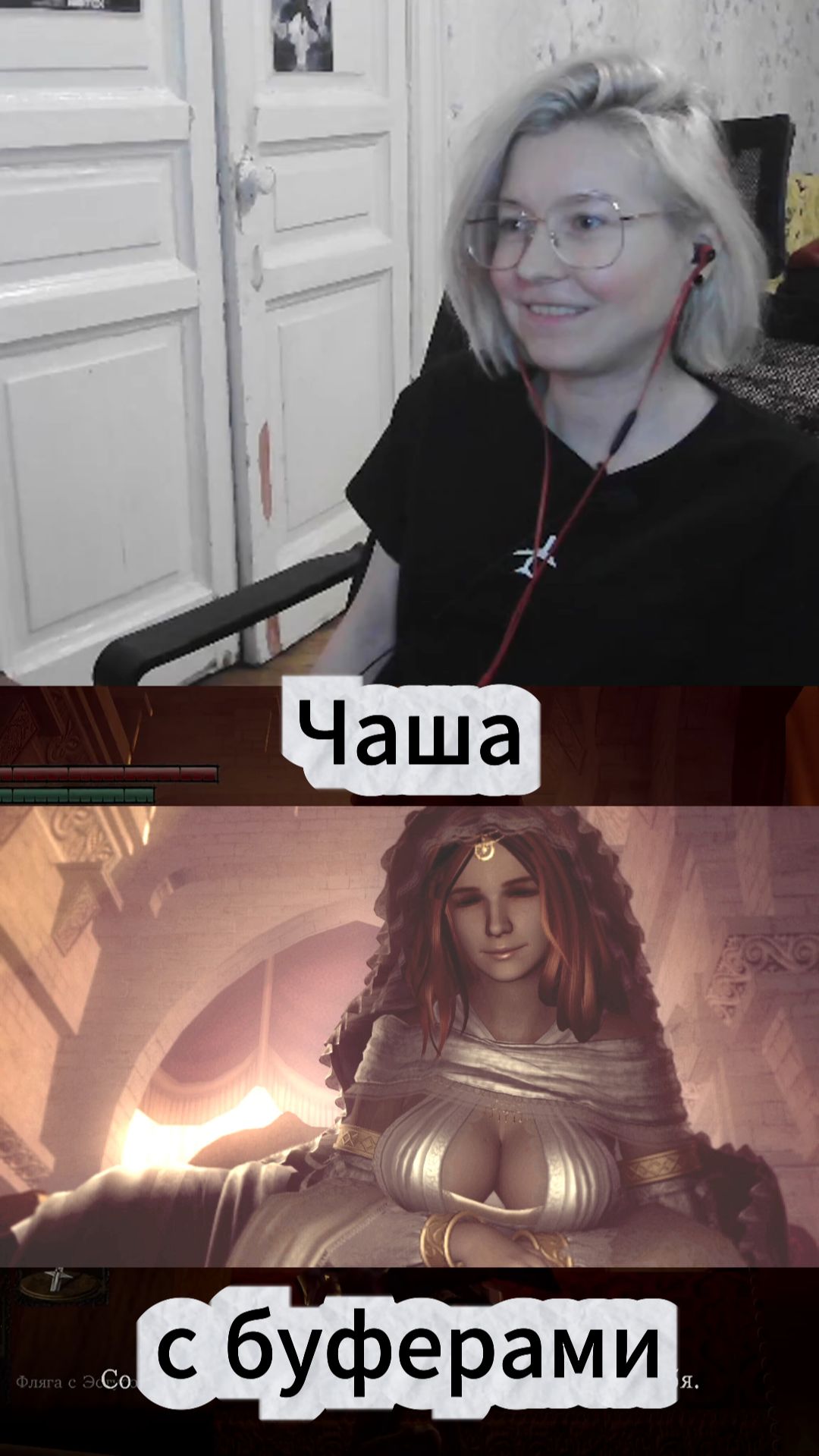 Чаша с буферами. Dark Souls Remastered