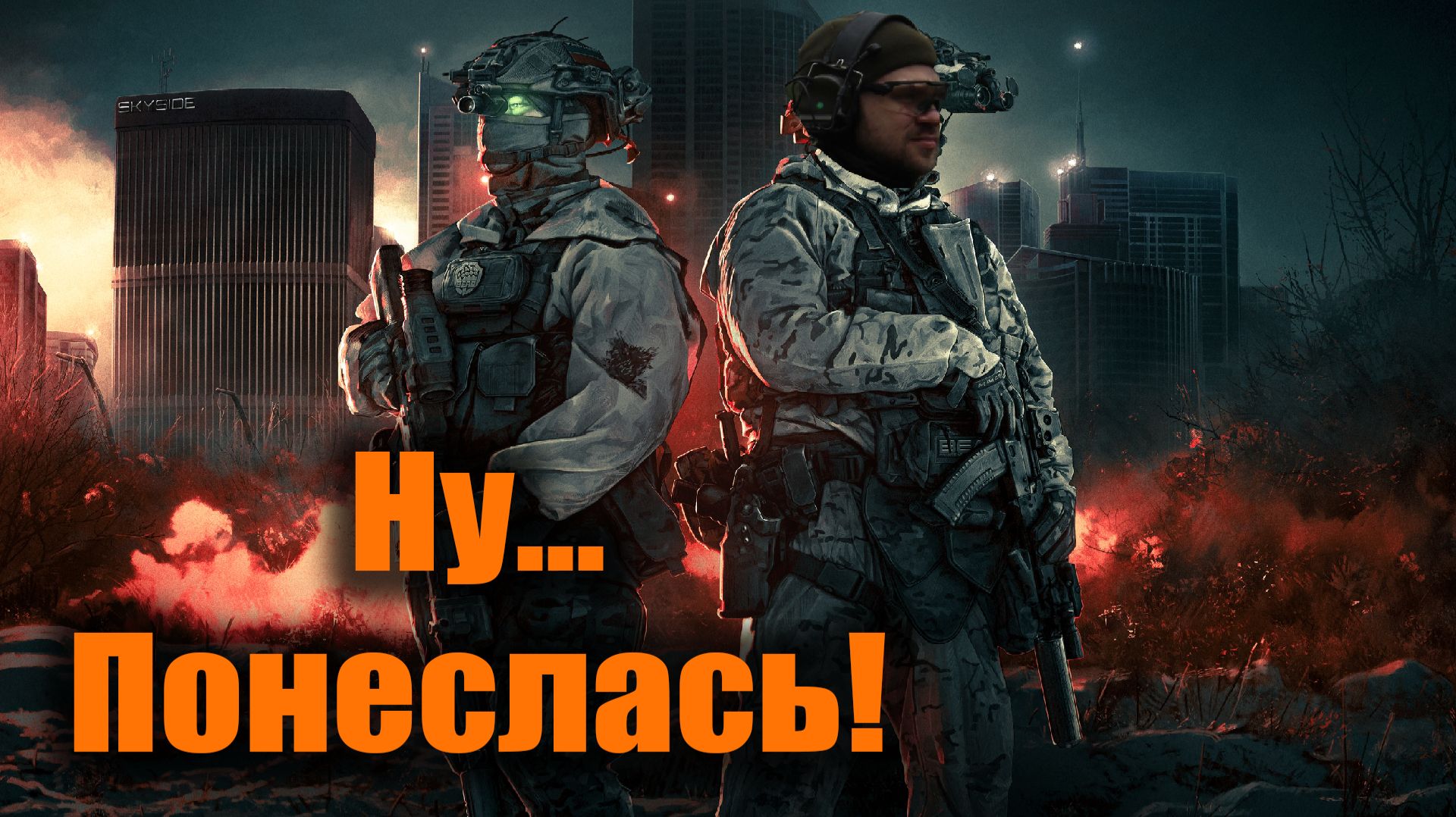 Новое приключение на страдальном релизе: Escape From Tarkov PvE (1 серия)