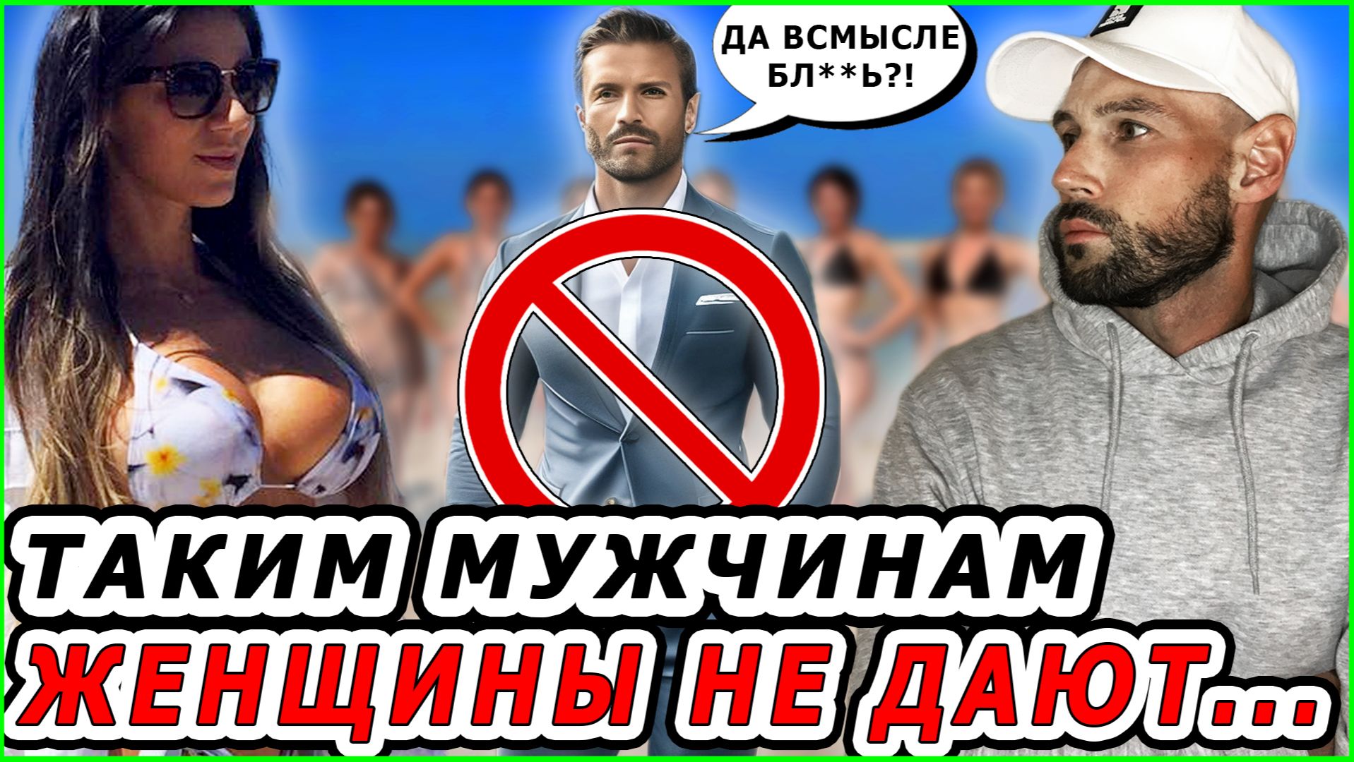 ДЕВУШКИ ВЫБИРАЮТ ТАКИХ МУЖЧИН! // Как найти девушку? Как познакомиться с девушкой?