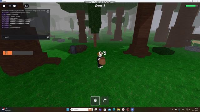 Я играю в 99 ночей , с Саньком