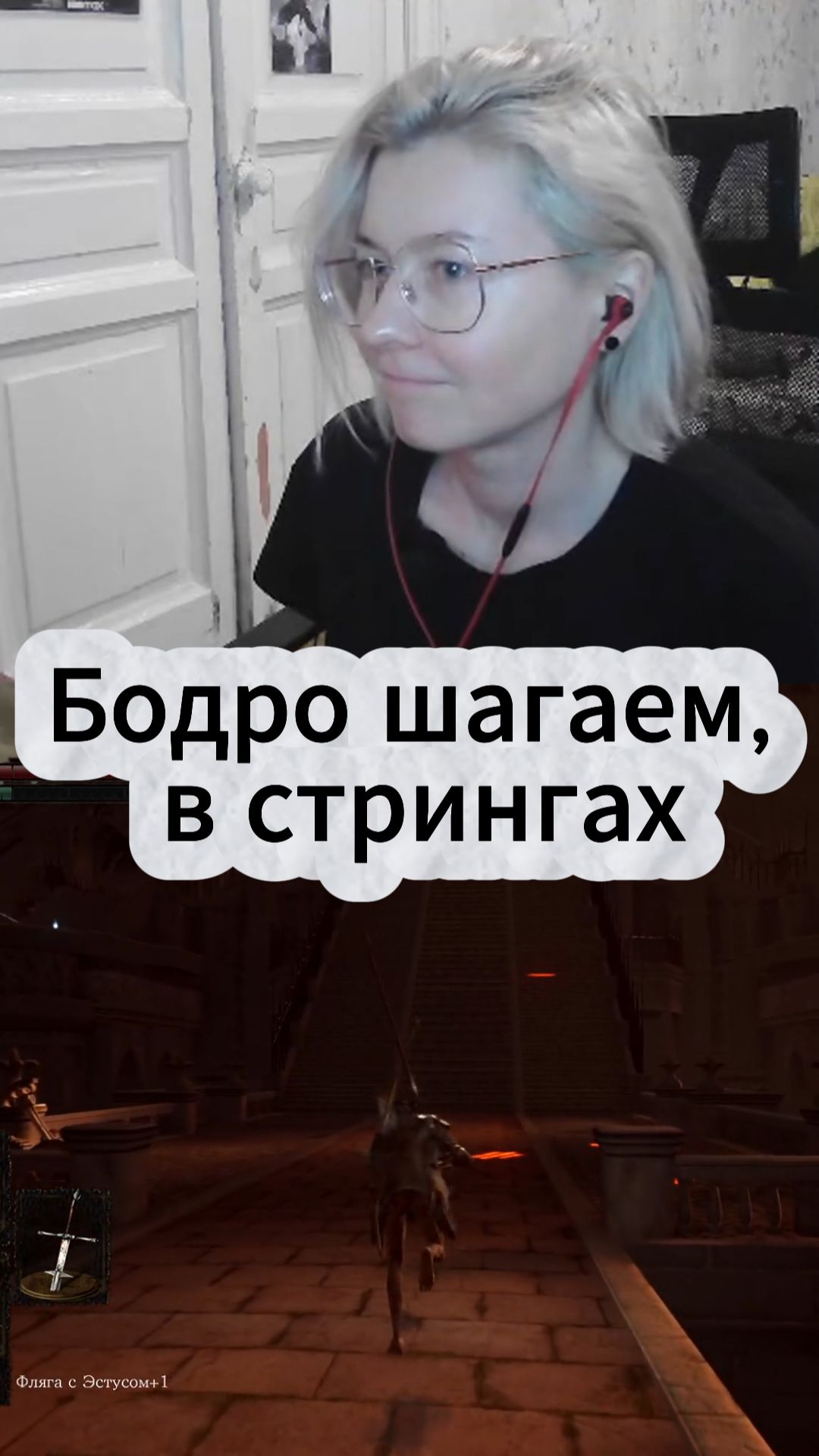 Бодро шагаем в стрингах. Dark Souls Remastered