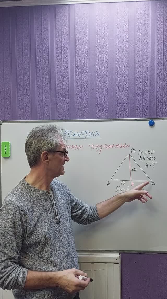 54. Найти высоту, проведенную к боковой стороне треугольника #shorts  #егэматематика