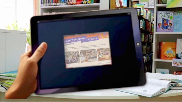 Читаем вместе – в месте чтения!