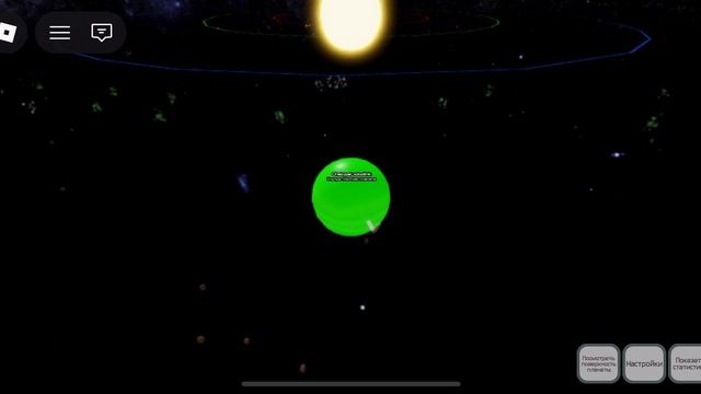 МЫ СТАЛИ ПЛАНЕТАМИ!!!