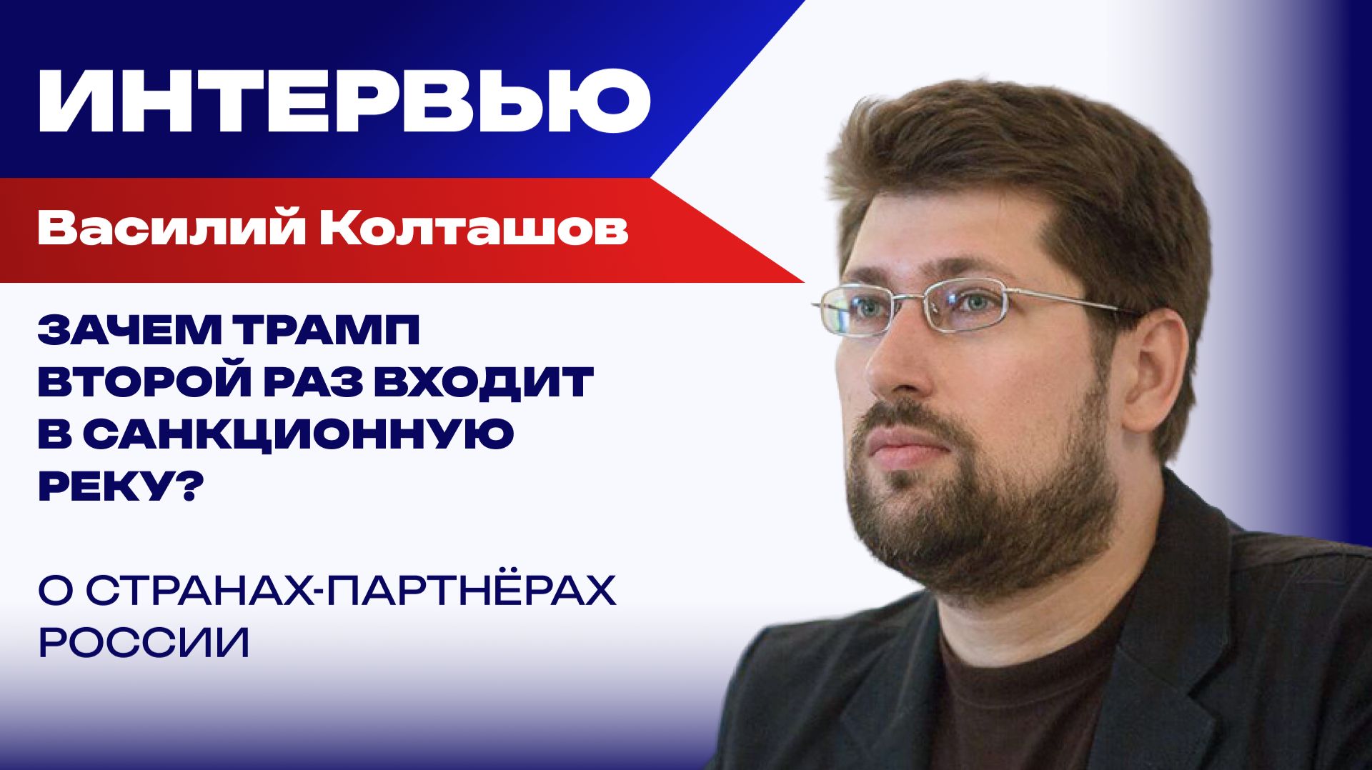 Для чего Болгария стирает Россию из учебников: Колташов об украинизации и дебилизации Евросоюза