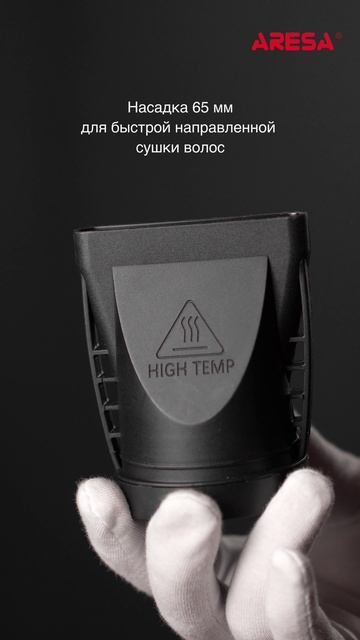 Фен / Hair dryer ARESA AR-3237