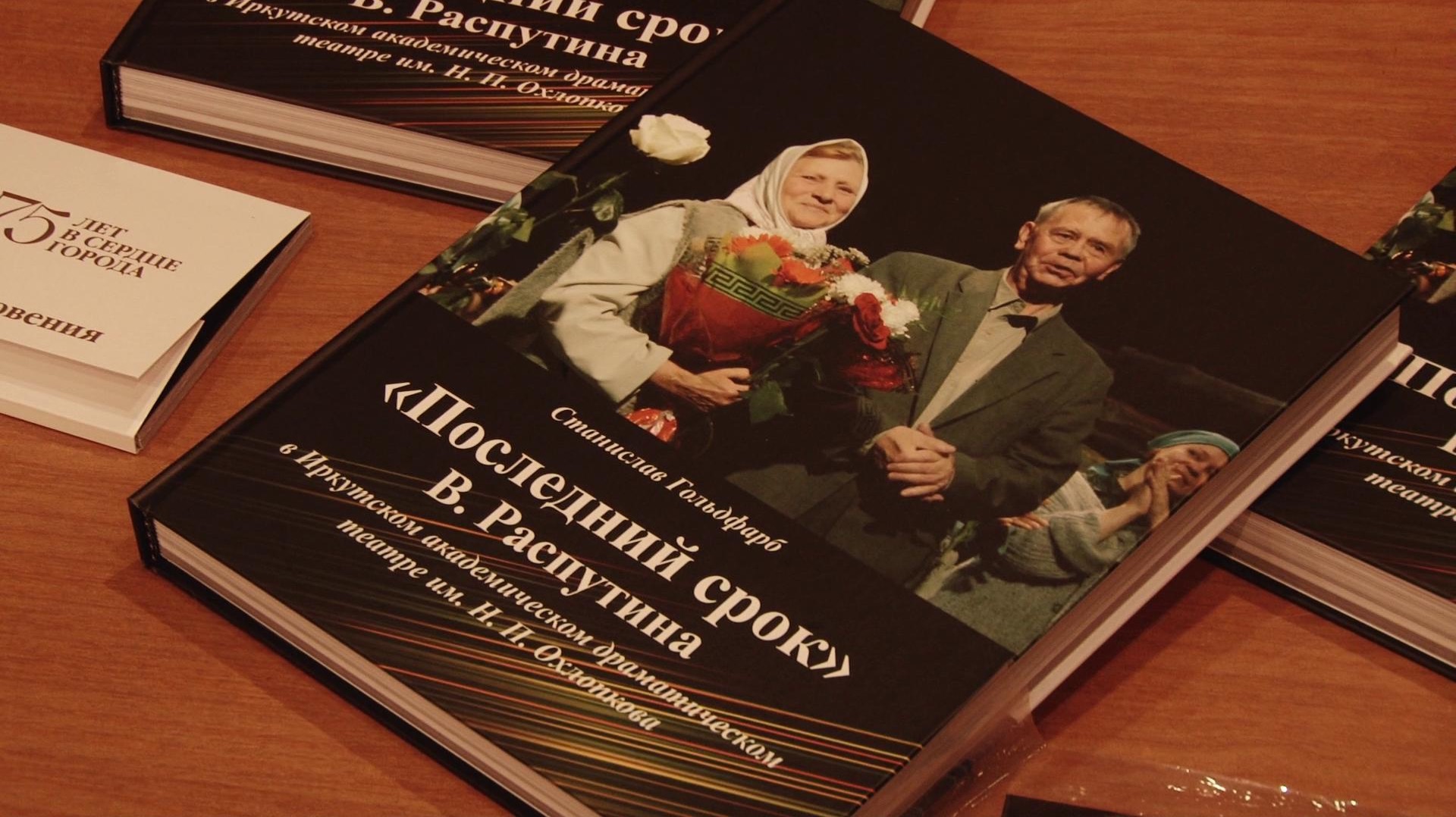 Театр начинается с имён