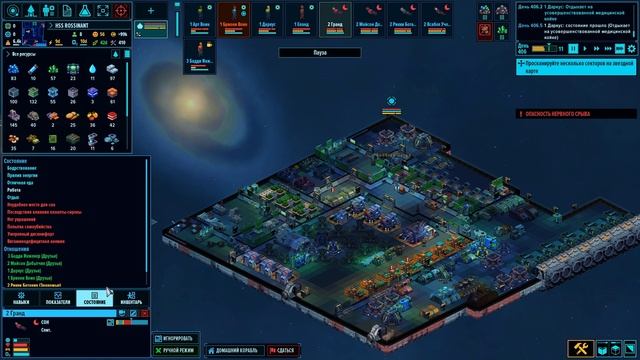 Space Heaven Серия 45