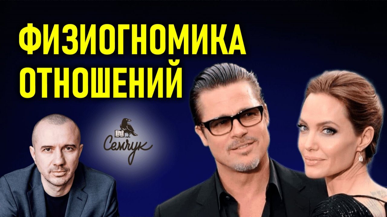 Как понять партнера на первом свидании. А вы часто ошибались в выборе? Феноменальная физиогномика